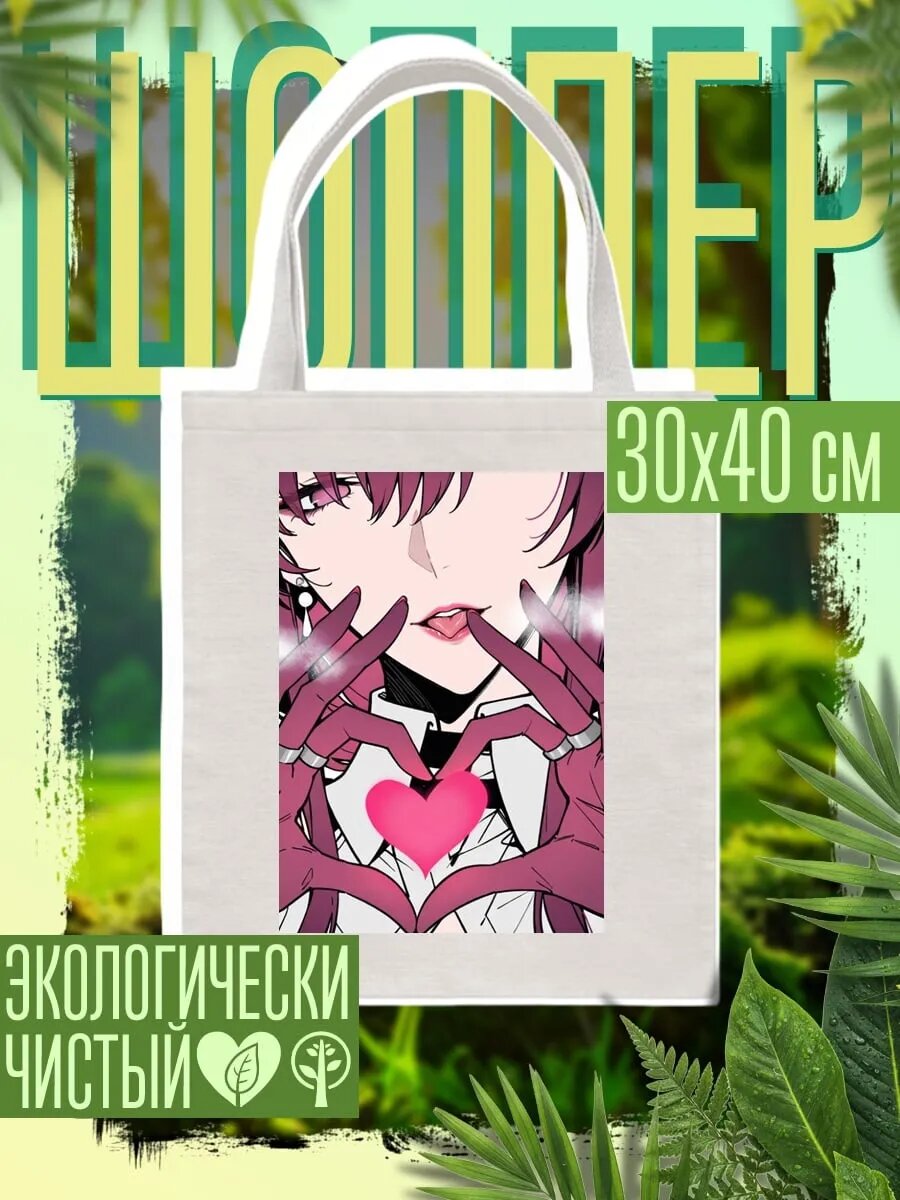 Сумка шоппер