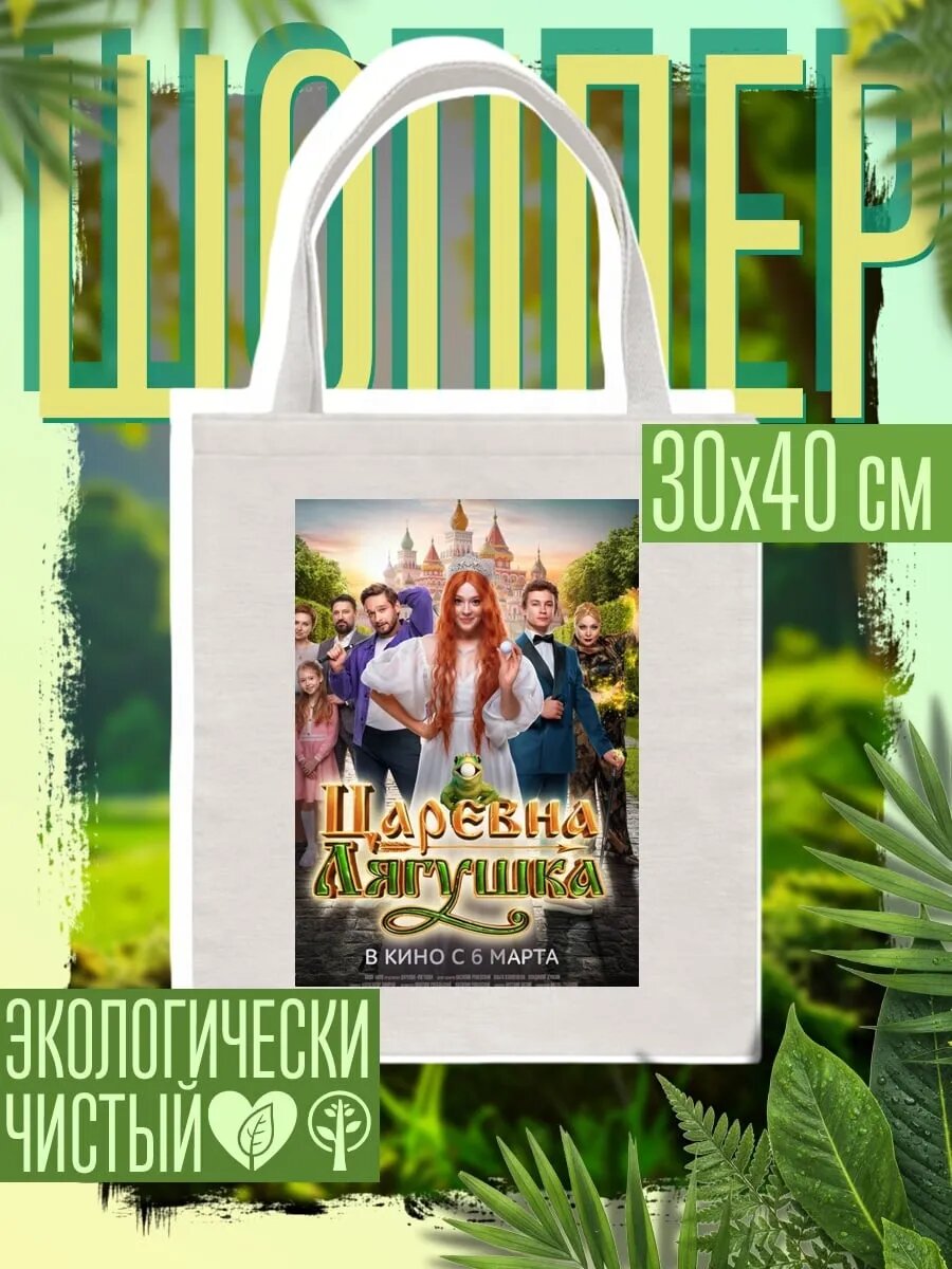 Сумка