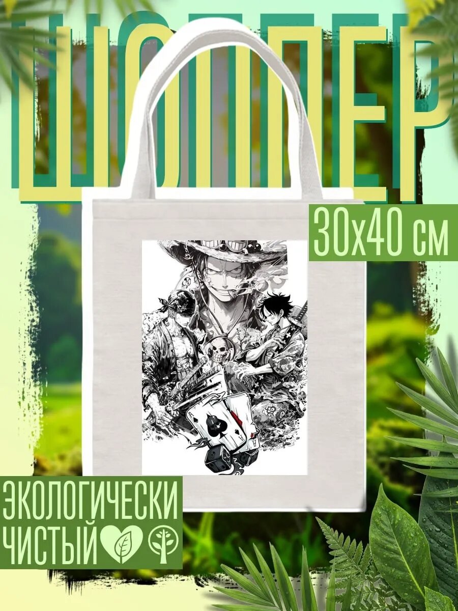 Сумка