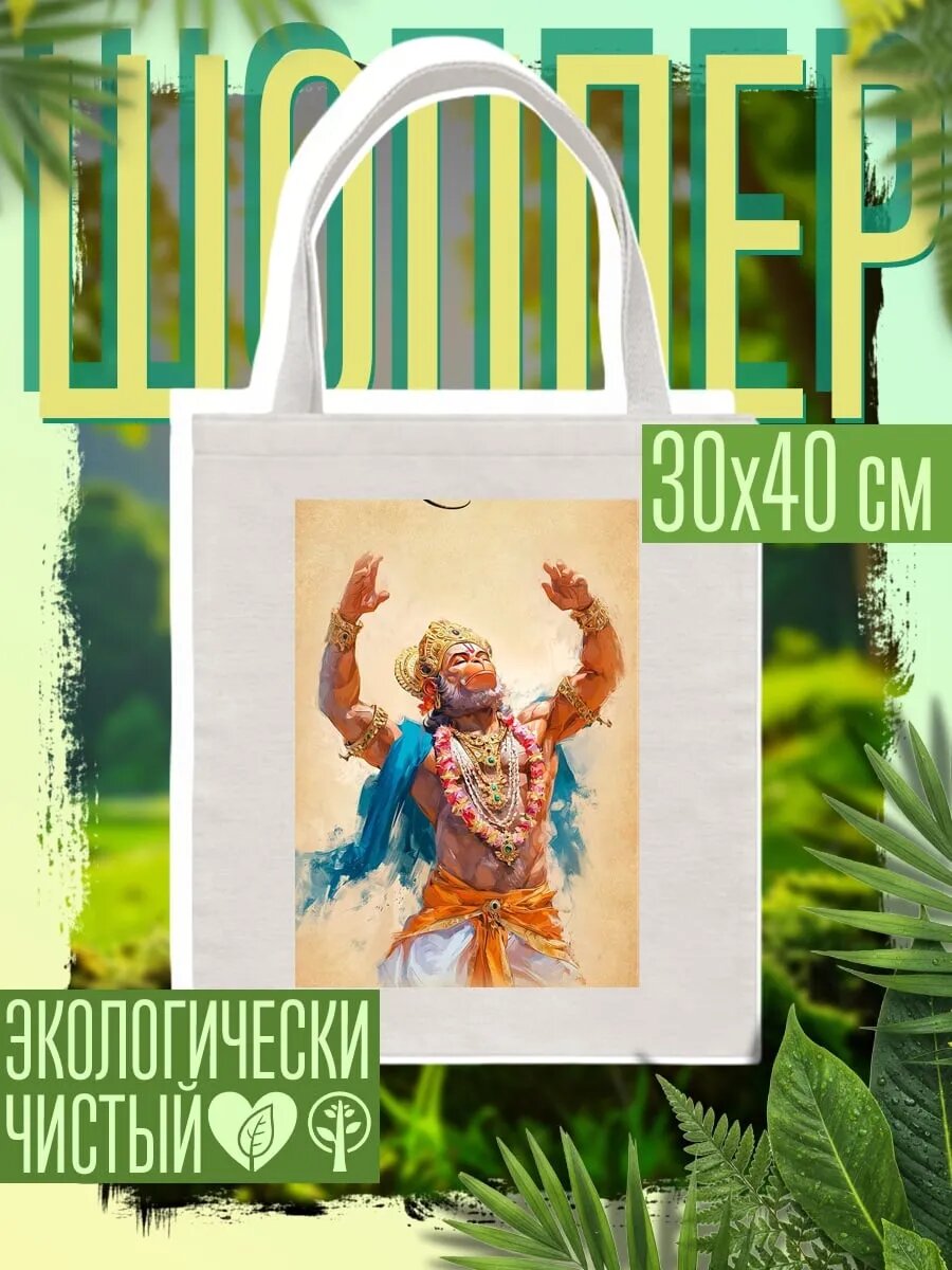 Сумка шоппер