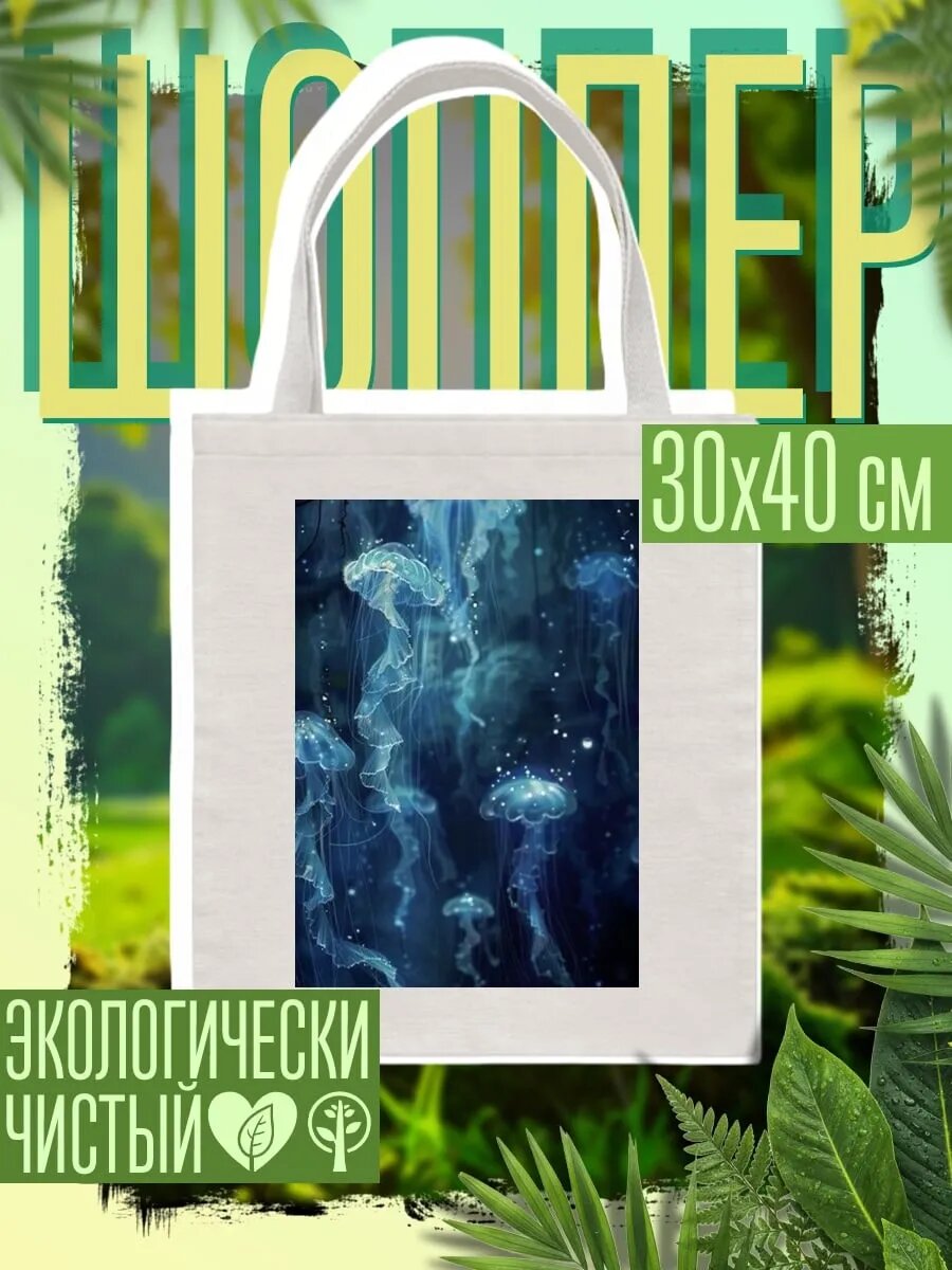 Сумка шоппер
