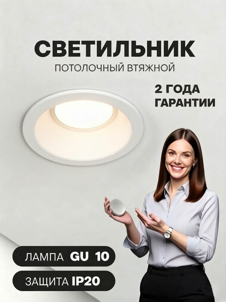 Светильник потолочный встраиваемый точечный GU10, белый, IP64