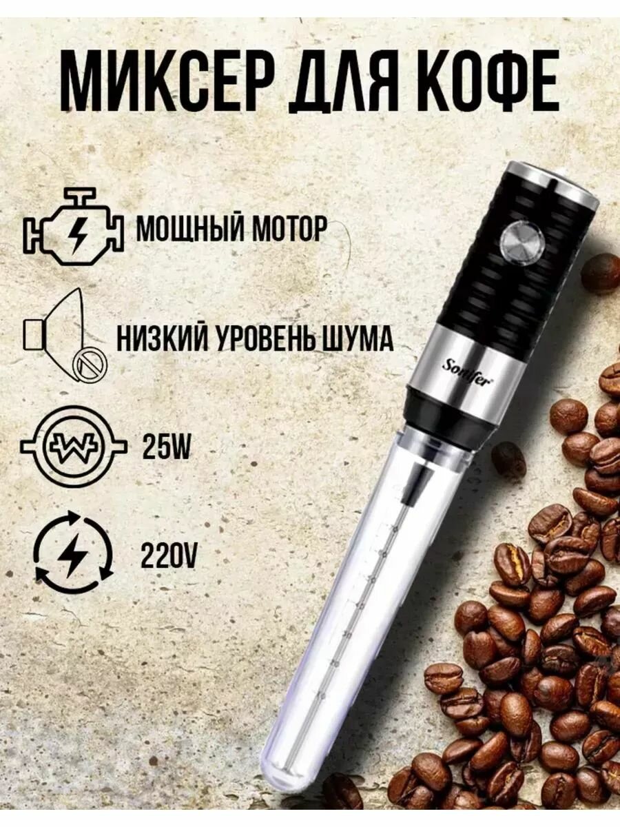 Капучинатор ручной — фото 1