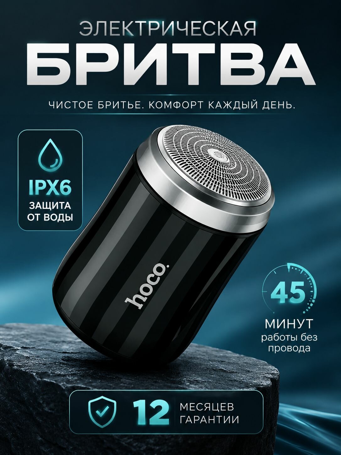 Электробритва шейвер, черный