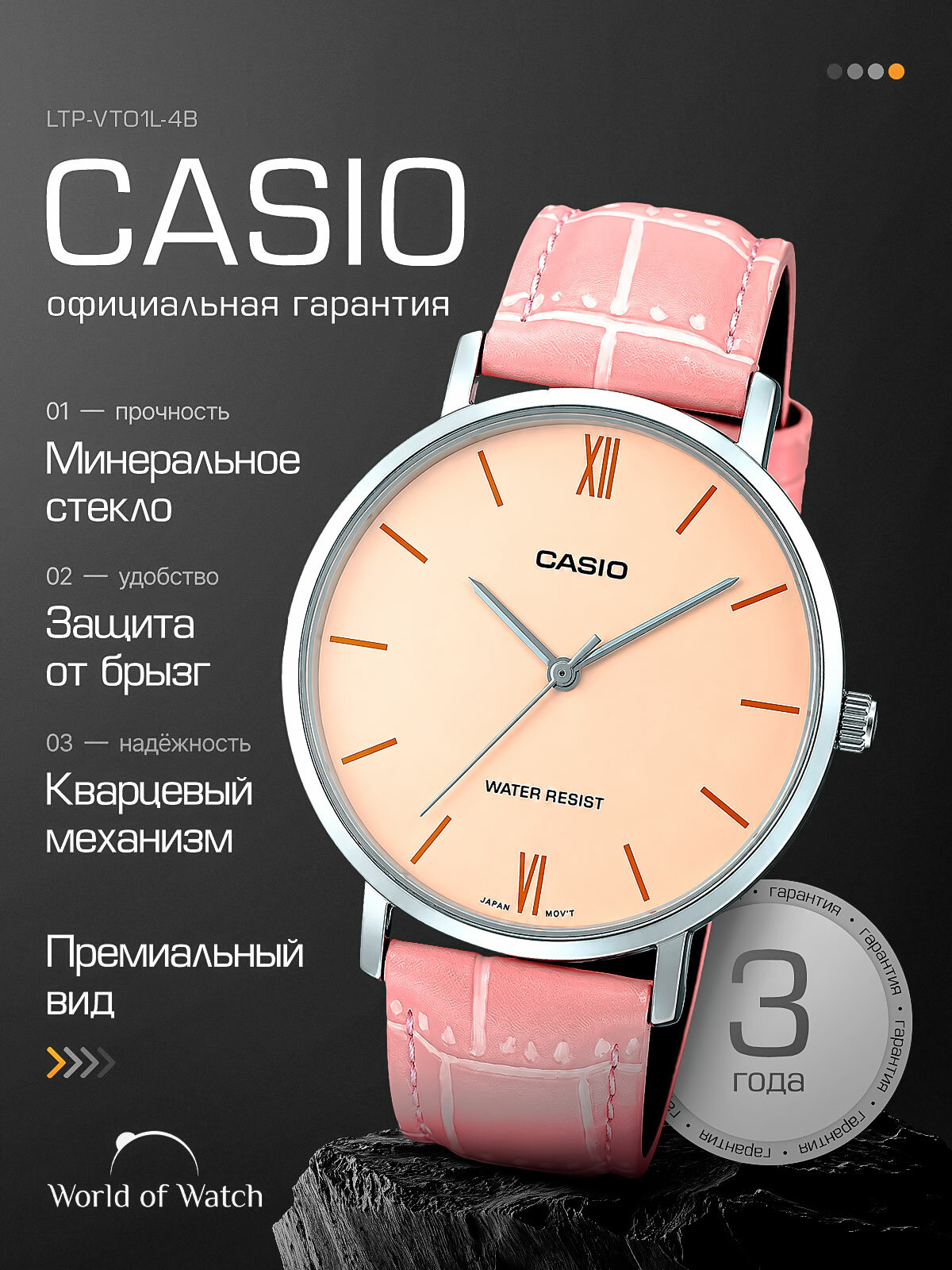 Наручные часы Collection