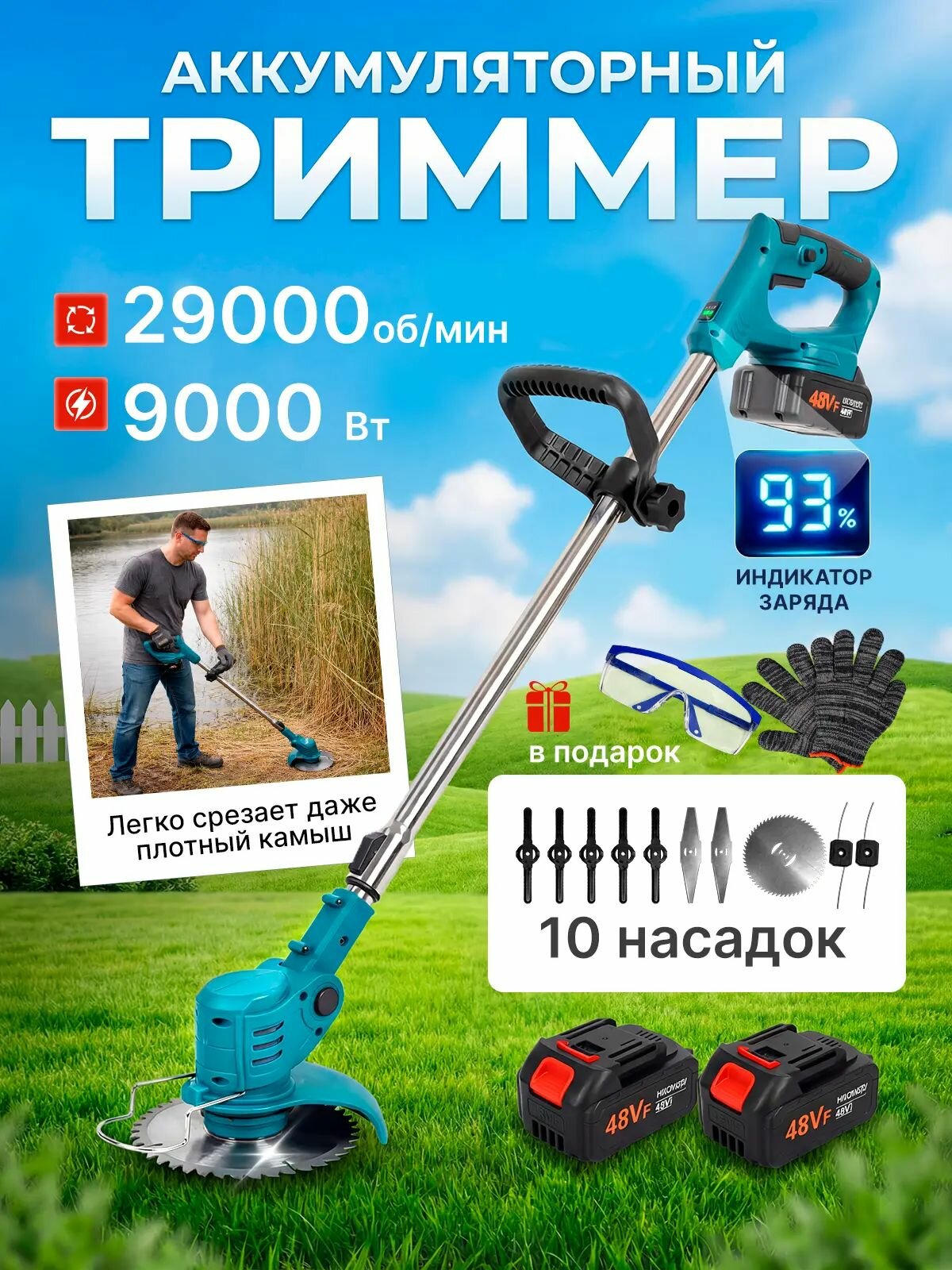 Триммер аккумуляторный садовый 29000об/мин, садовый триммер с 2 -мя аккумуляторами и индикатором уровня заряда