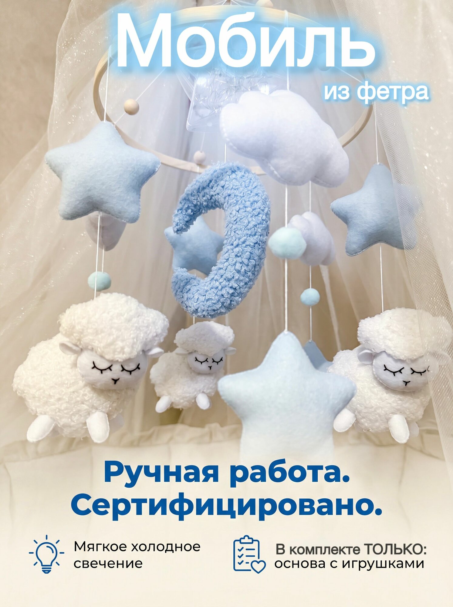 Мобиль из фетра ручной работы для новорожденных