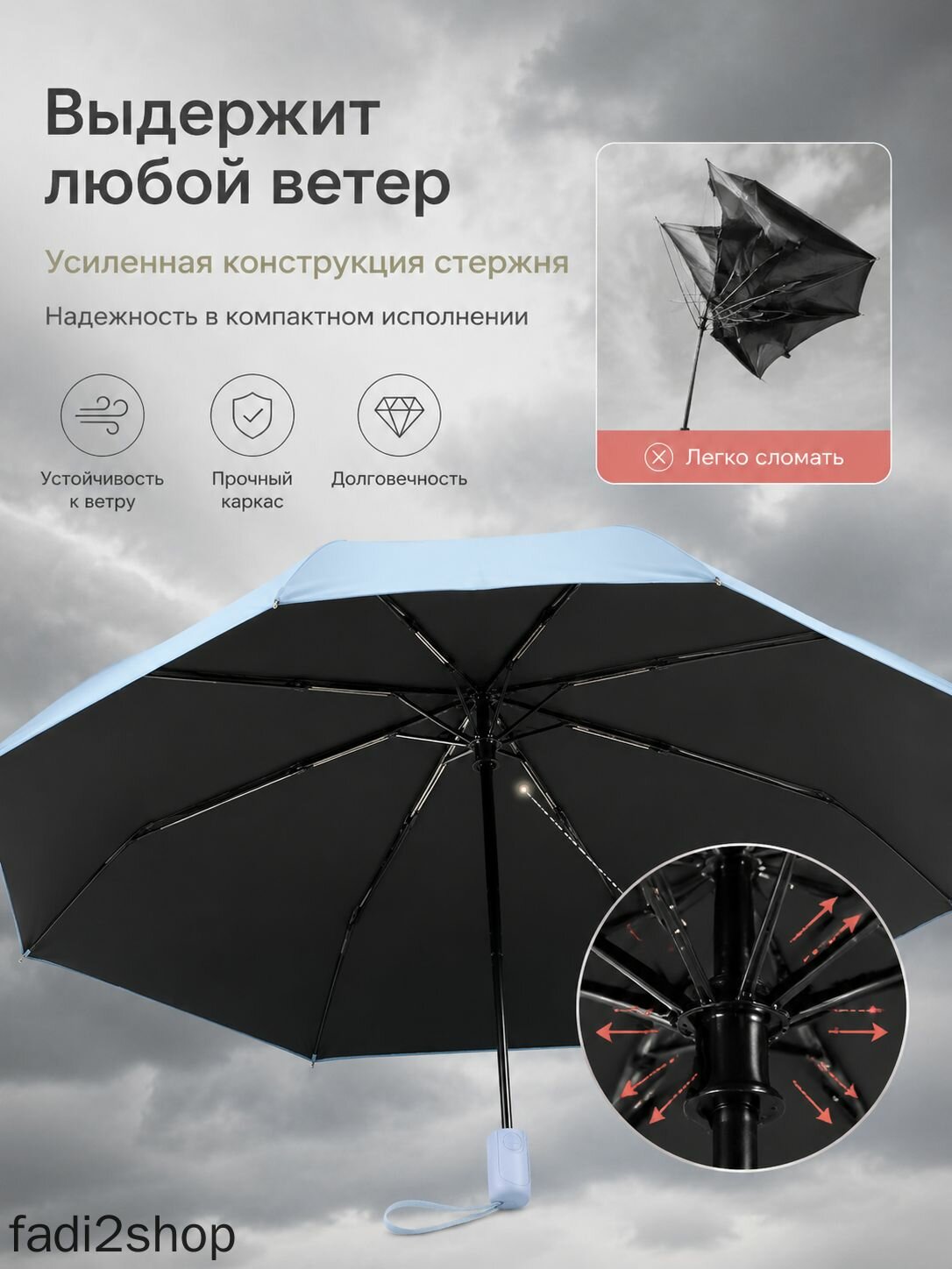 Зонт Механика — фото 1