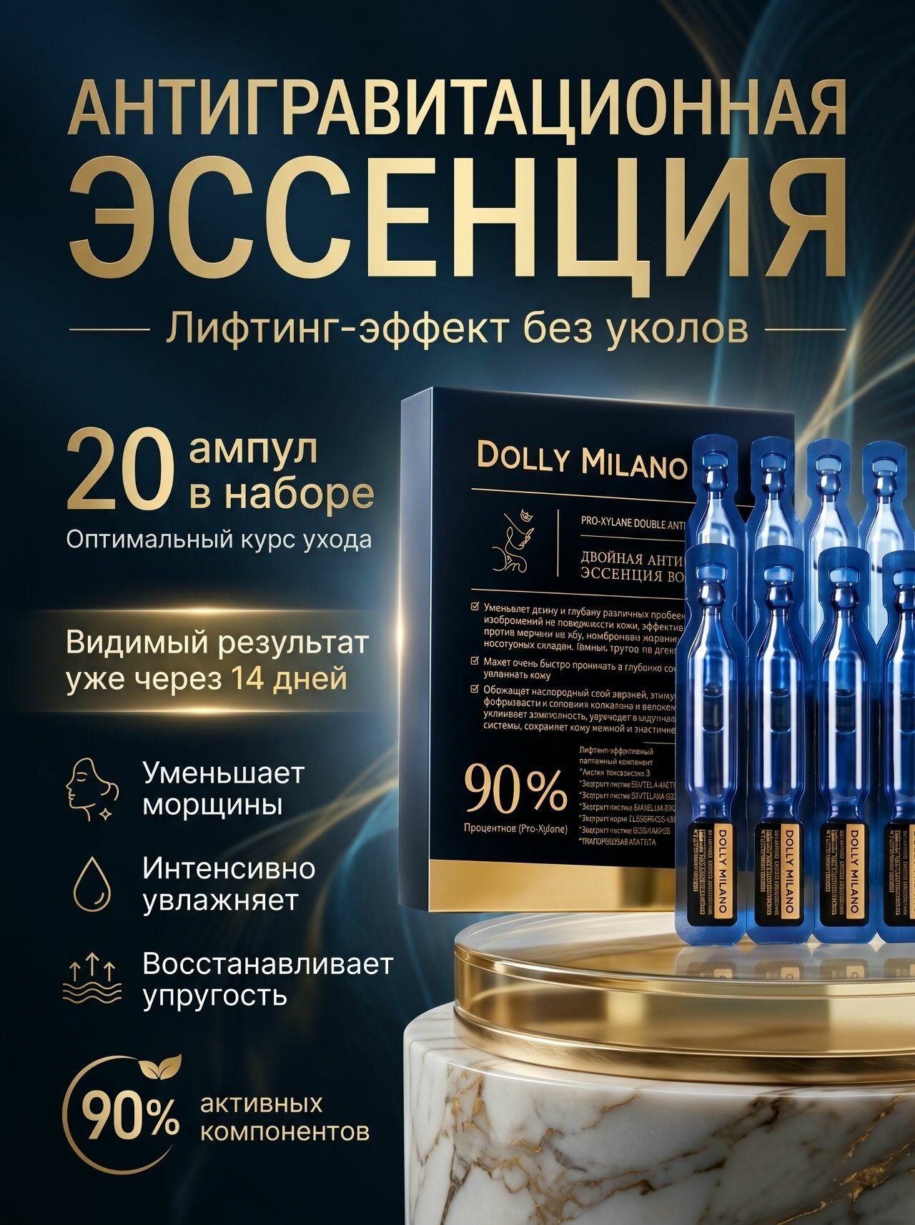 Dolly Milano сыворотка для лица увлажняющая с гиалуроновой кислотой и Pro Xylane, антивозрастная anti age essence против морщин