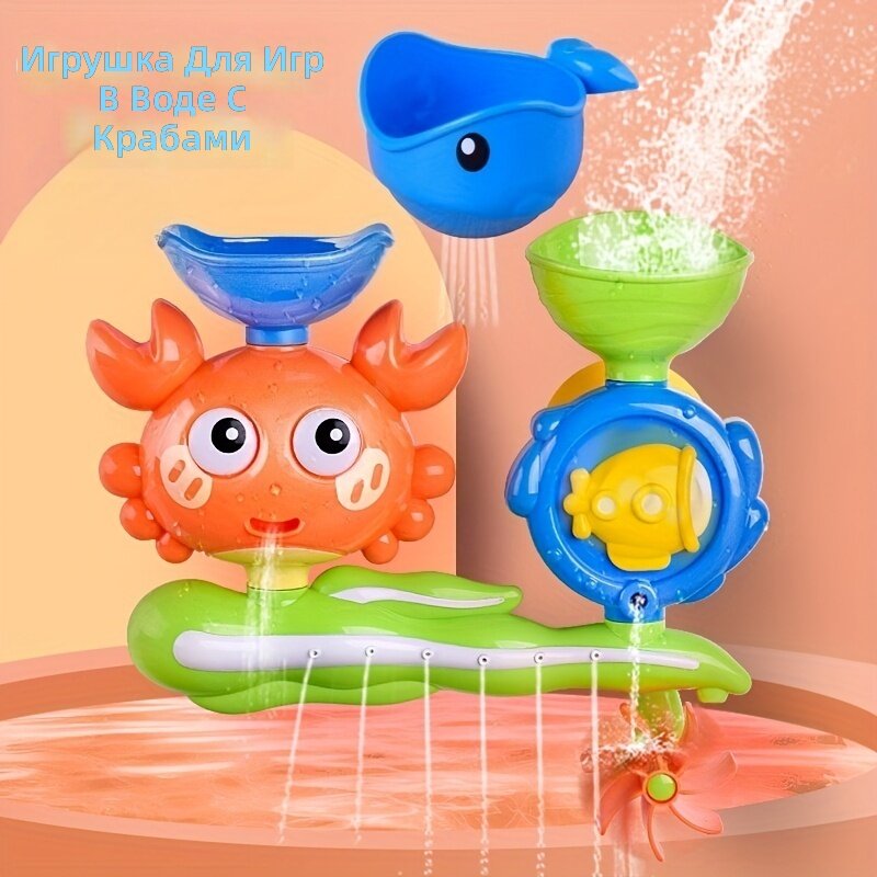 Игрушка для купания в виде краба с присоской, желтая