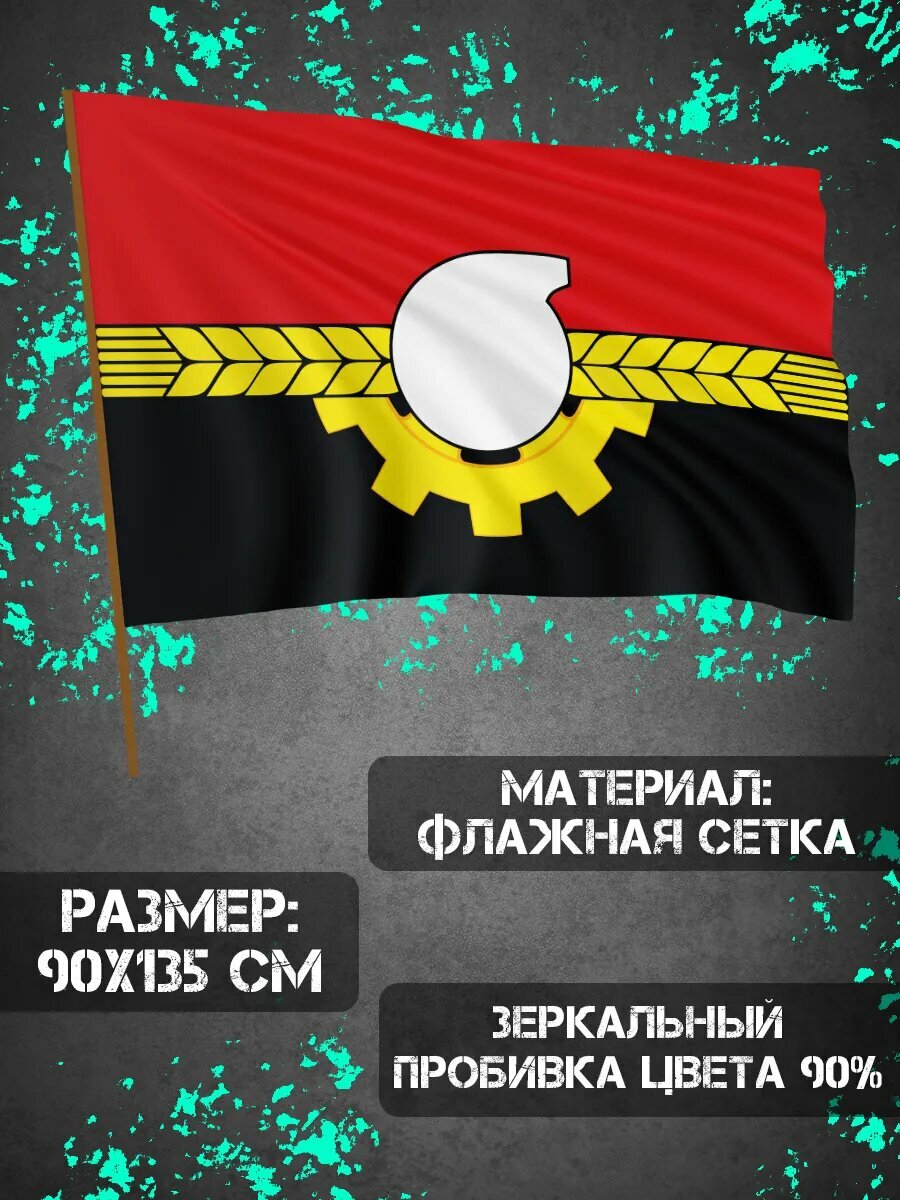 Флаг Кемерово