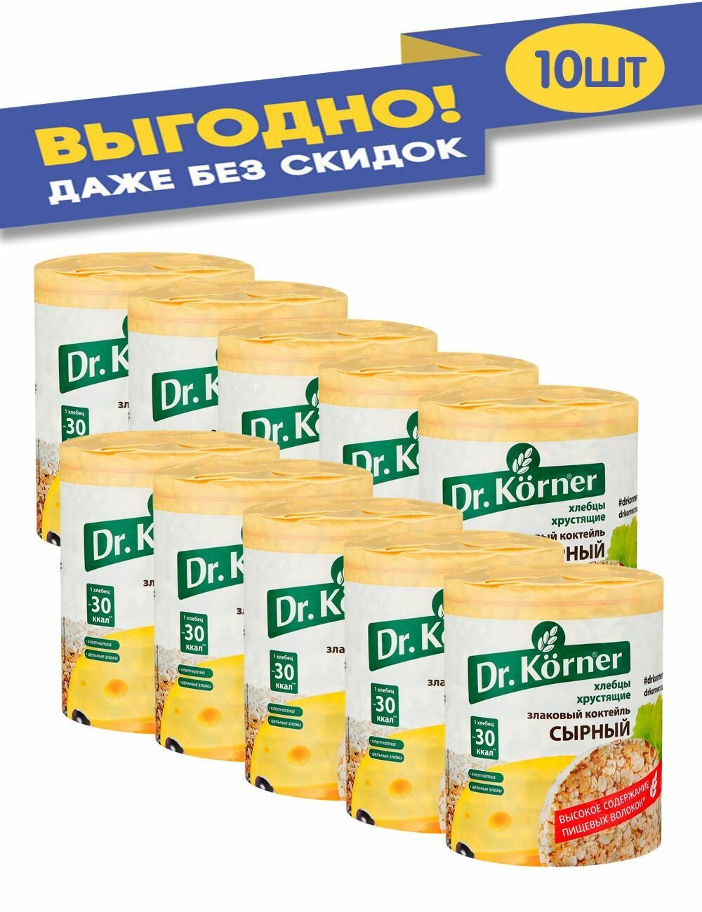 Хлебцы DR KORNER Сырные