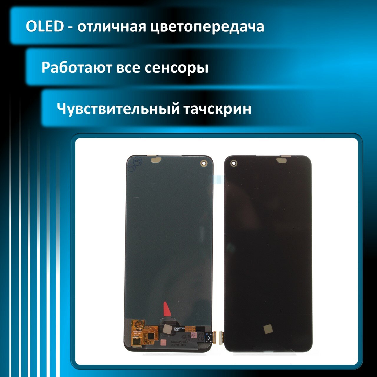 Дисплей для OPPO Reno 7/8/8T 4G/8Z 5G/Reno 7SE/Reno 7a/Oppo F21 Pro/F21S Pro 5G/Find X5 Lite 5G/One Plus Nord CE 2 5G/Realme 9 4G/Realme 10 OLED