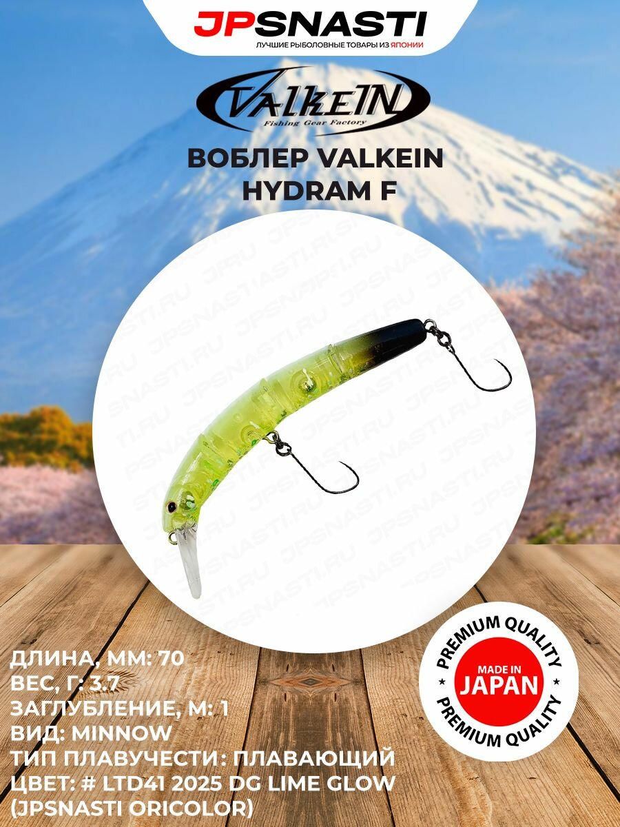Японский воблер на форель ValkeIN Hydram F, 3.7 гр, LTD41 2025 DG Lime Glow (Jpsnasti Oricolor) / Форелевые приманки для рыбалки