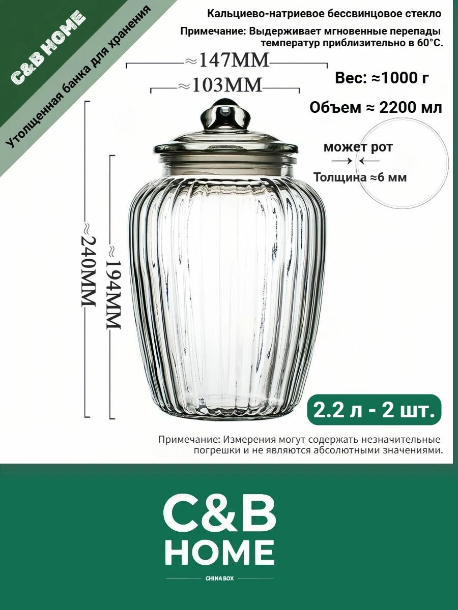 Кадка для засолки 2200 мл 2 шт стекло