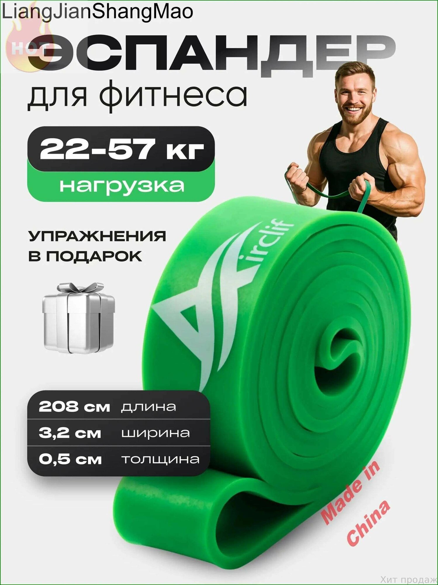 Резинка для фитнеса, для подтягивания на турник, эспандер ленточный, эспандер для фитнеса, мужская 22-57 кг, Airclif