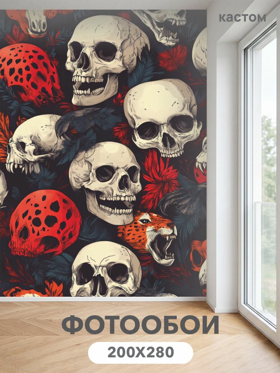 Фотообои на стену флизелиновые 3d Череп 200х270 см