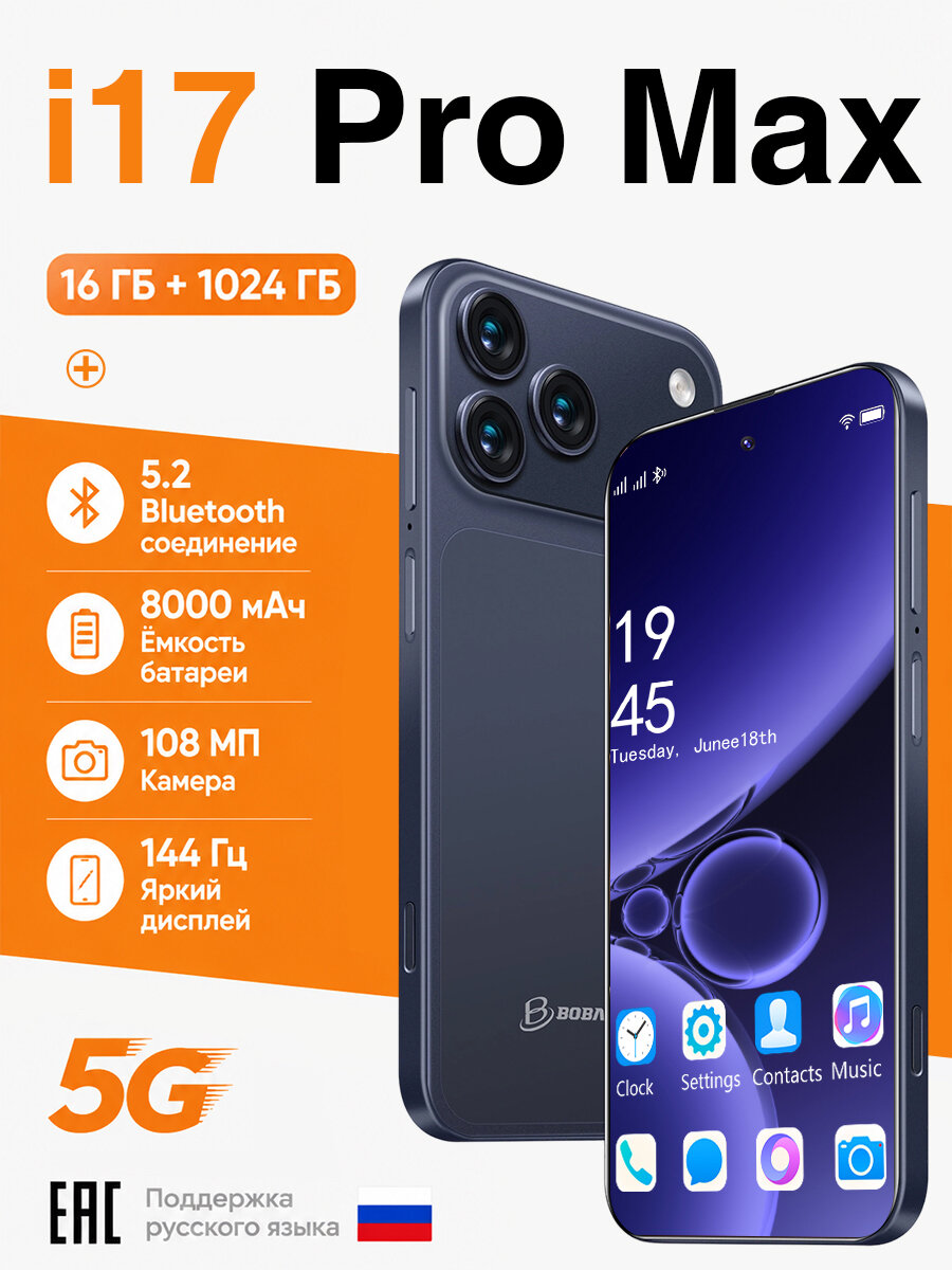 Игровой смартфон 6.78 дюймов, 8-ядерный, камеры 32МП+108МП, разблокировка по отпечатку, 8000 мАч