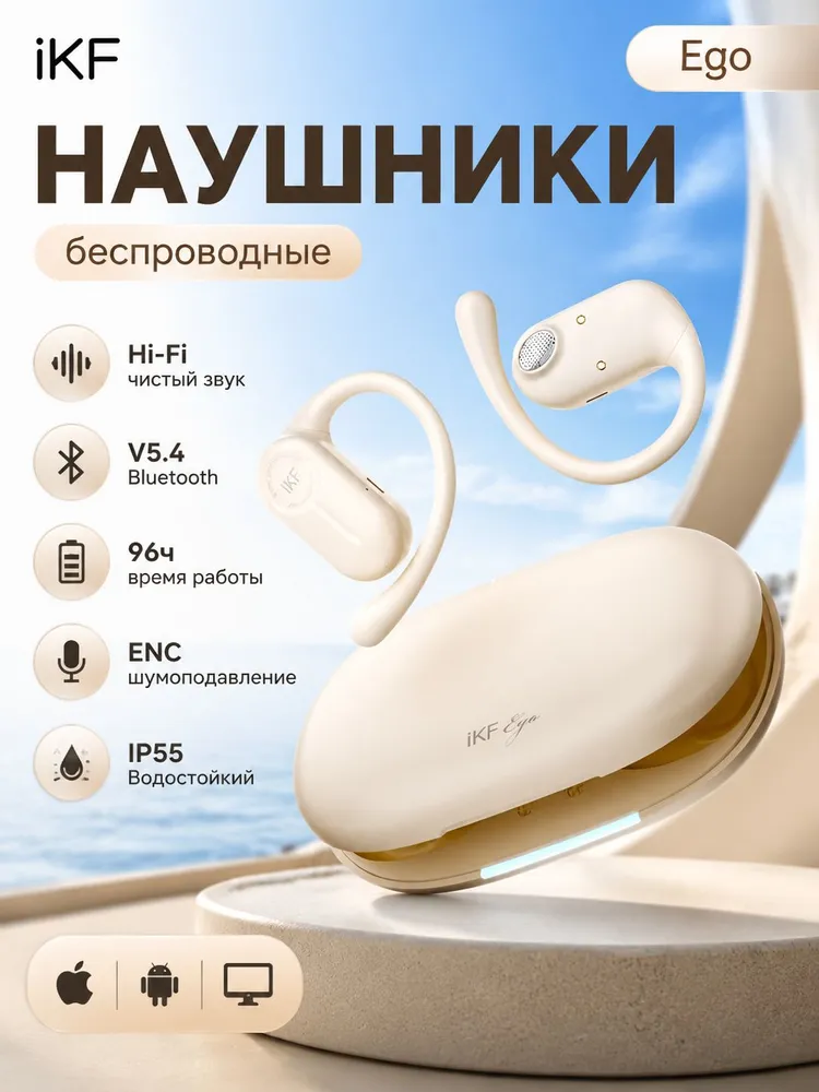 Наушники iKF Ego Bluetooth с креплением на ухо, беспроводные с костной проводимостью, белые