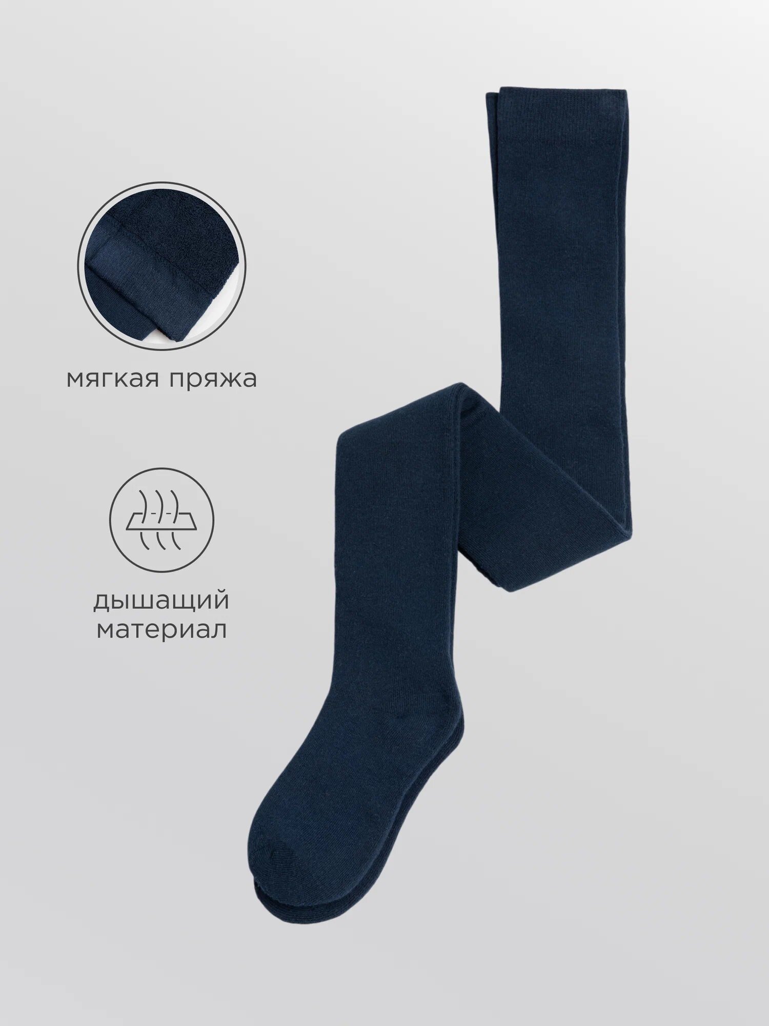 Колготки