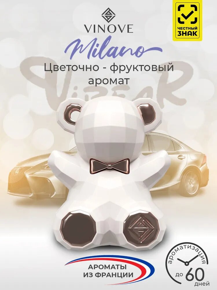 Ароматизатор в машину подвесной Vinove ViBear Милан мишка
