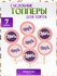 Топпер на торт. Милфа