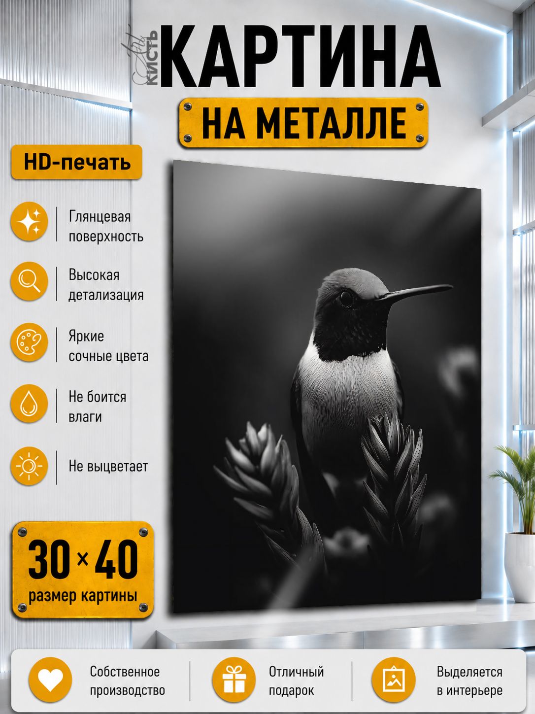 Картина на металле Игра престолов Дейнерис Таргариен 30x40