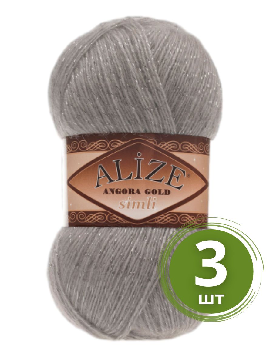 Пряжа Alize Angora Gold Simli (Ангора Голд Симли) - 3 мотка, 283 бежевый Акрил-75% Шерсть-20% Металлик-5% 100г/500м