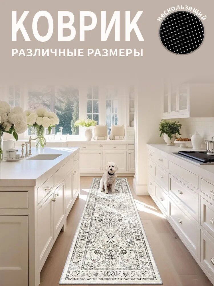 Tata Коврик для кухни 40x120 см 1 мм восточный белый, светло-коричневый