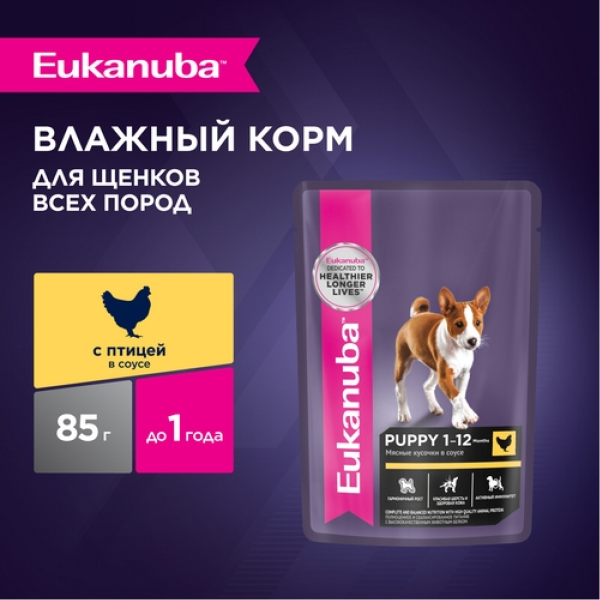 Eukanuba Dog Pouch Puppy Chicken / Влажный корм (Паучи) Эукануба для Щенков с Курицей в соусе (цена за упаковку) фас. 85г x 28шт