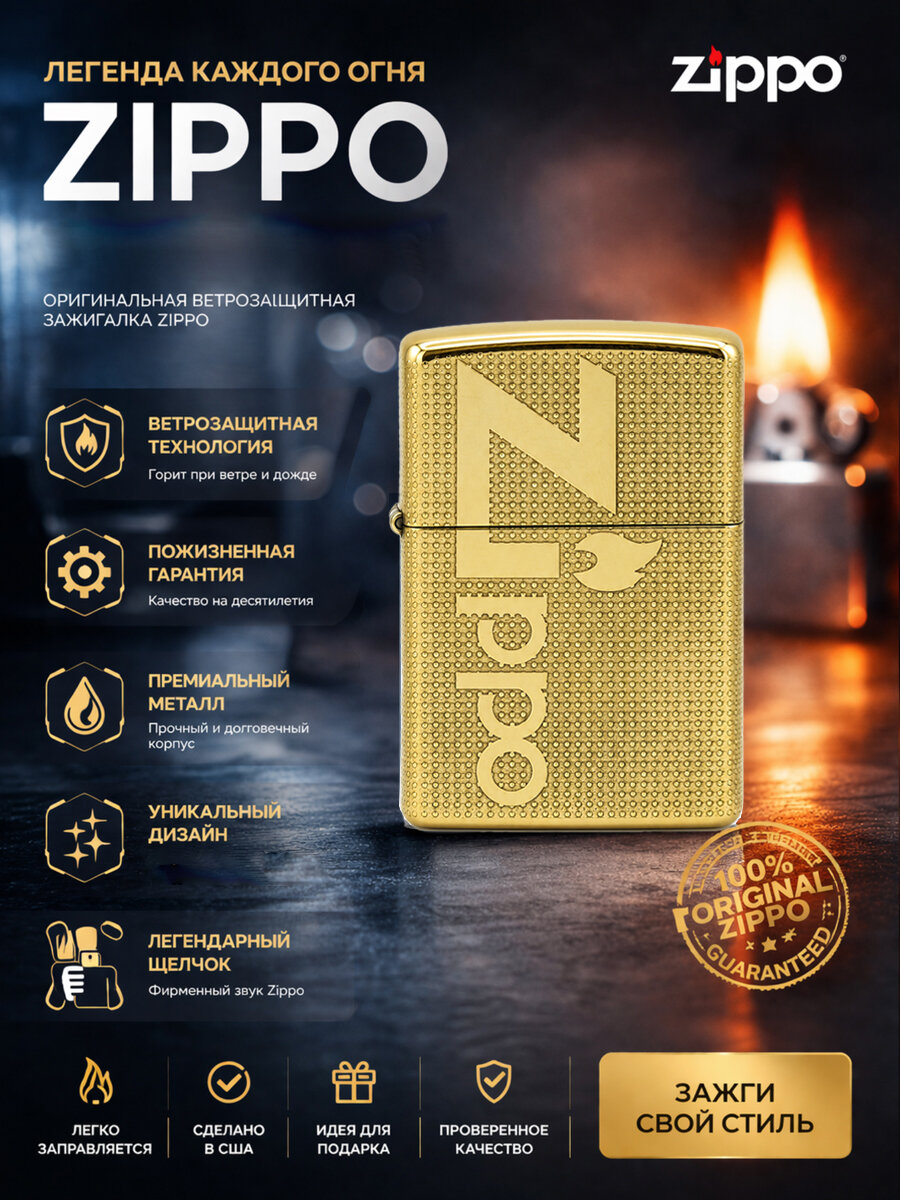 Зажигалка бензиновая Zippo Armor латунная с гравировкой (пустая, без топлива),60,1,5.7, золотистый, gold,