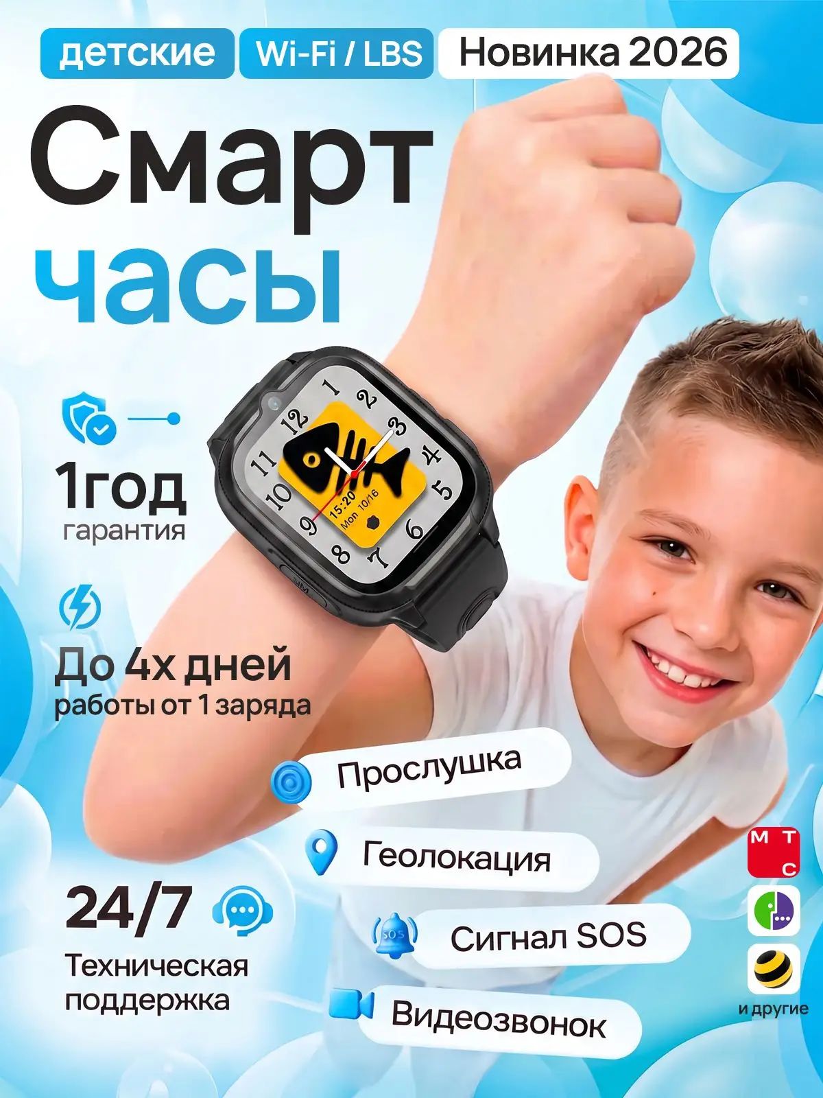 Смарт часы умные Детские с GPS, 4G, видеозвонком и SIM / Водонепроницаемые, ударопрочные с камерой, видеозвонком и прослушкой. Часы наручные-
