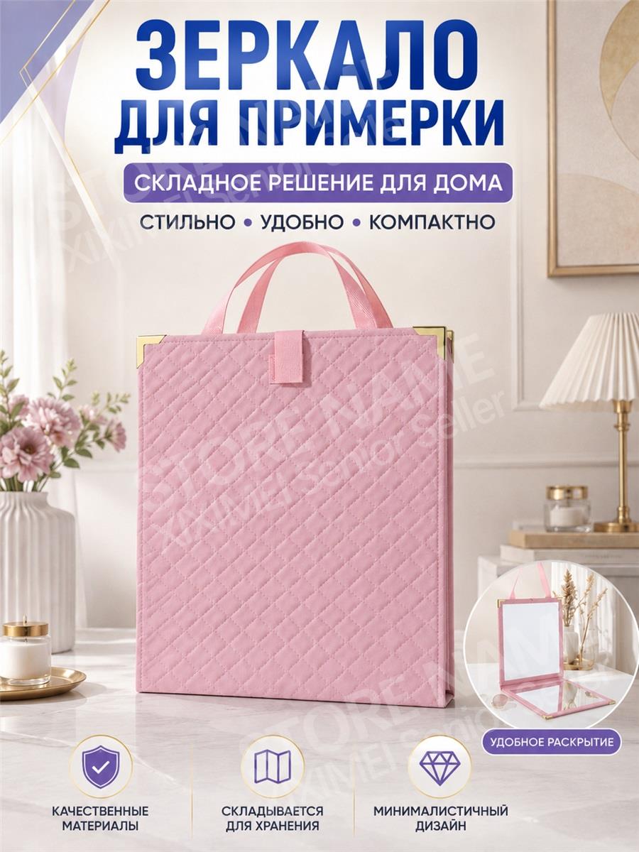 Складное переносное зеркало в обложке PU-кожи, двухпанельное зеркало с чётким отражением для гардеробной и макияжа дома