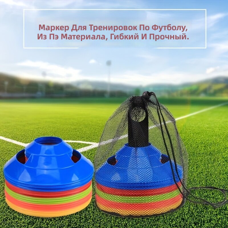 Разметочные диски для футбольных тренировок, 10 шт, красный цвет, ветроустойчивые, устойчивые к давлению, из ПЭ, с полосатым узором