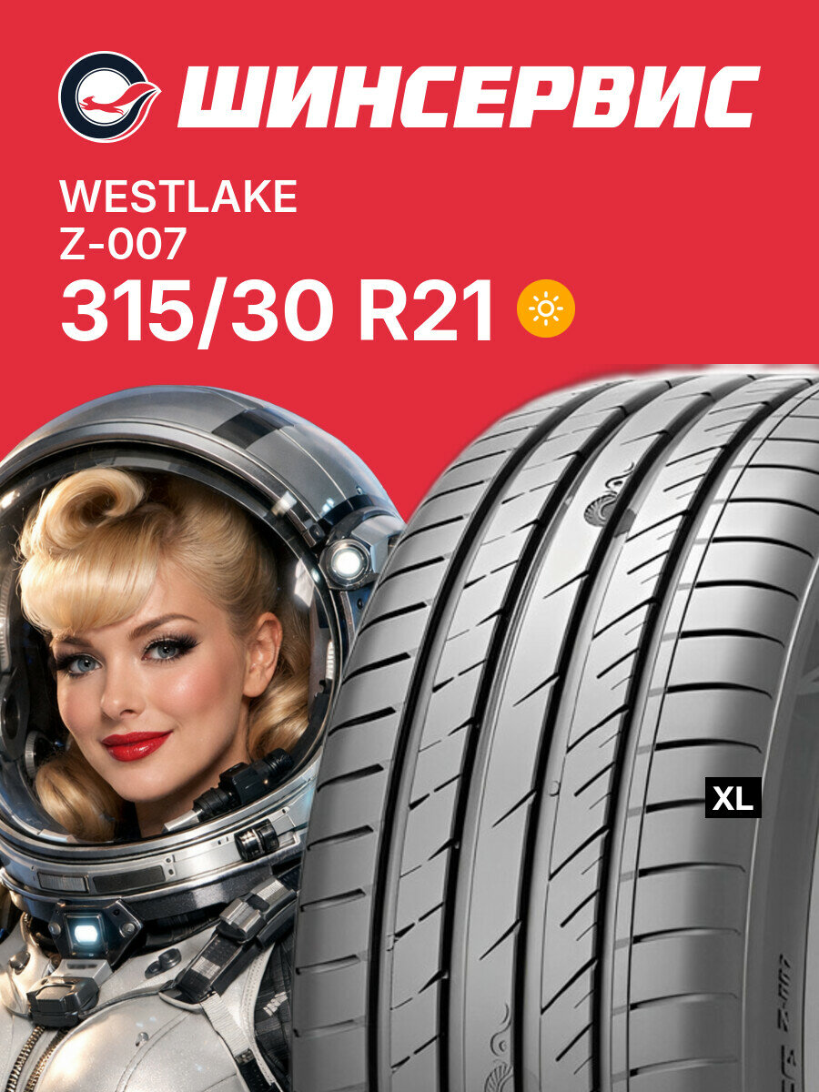 Летняя шина Westlake Z-007 315/30 R21 105 Y, летняя автомобильная резина