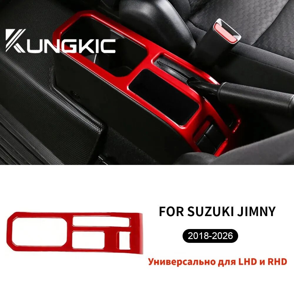 Накладка на панель ручного тормоза для Suzuki Jimny 2018 2019 2020 2021 2022-26 3-дверный, отделка центральной консоли, наклейка салона, автомобильные аксессуары.