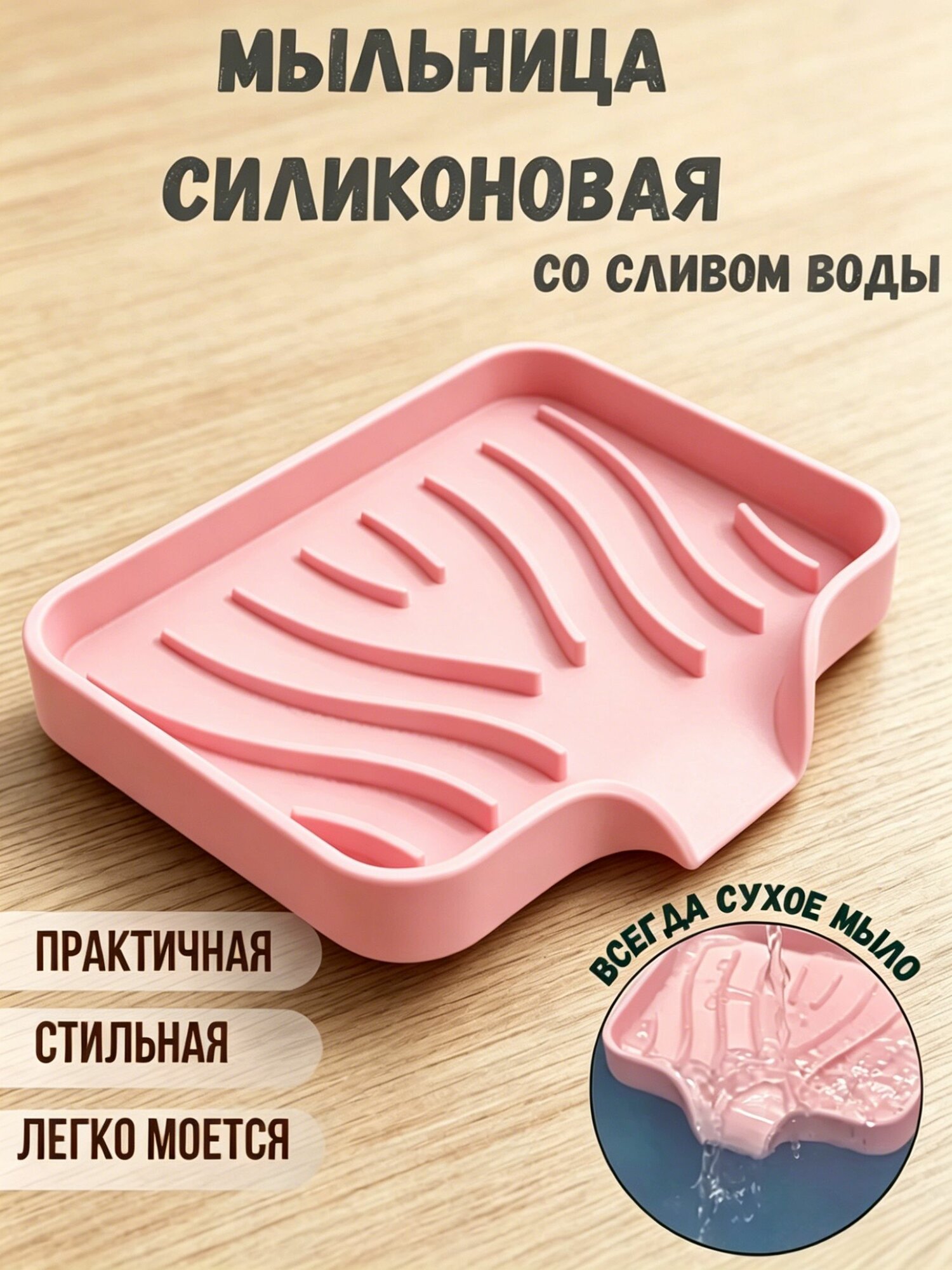 Мыльница