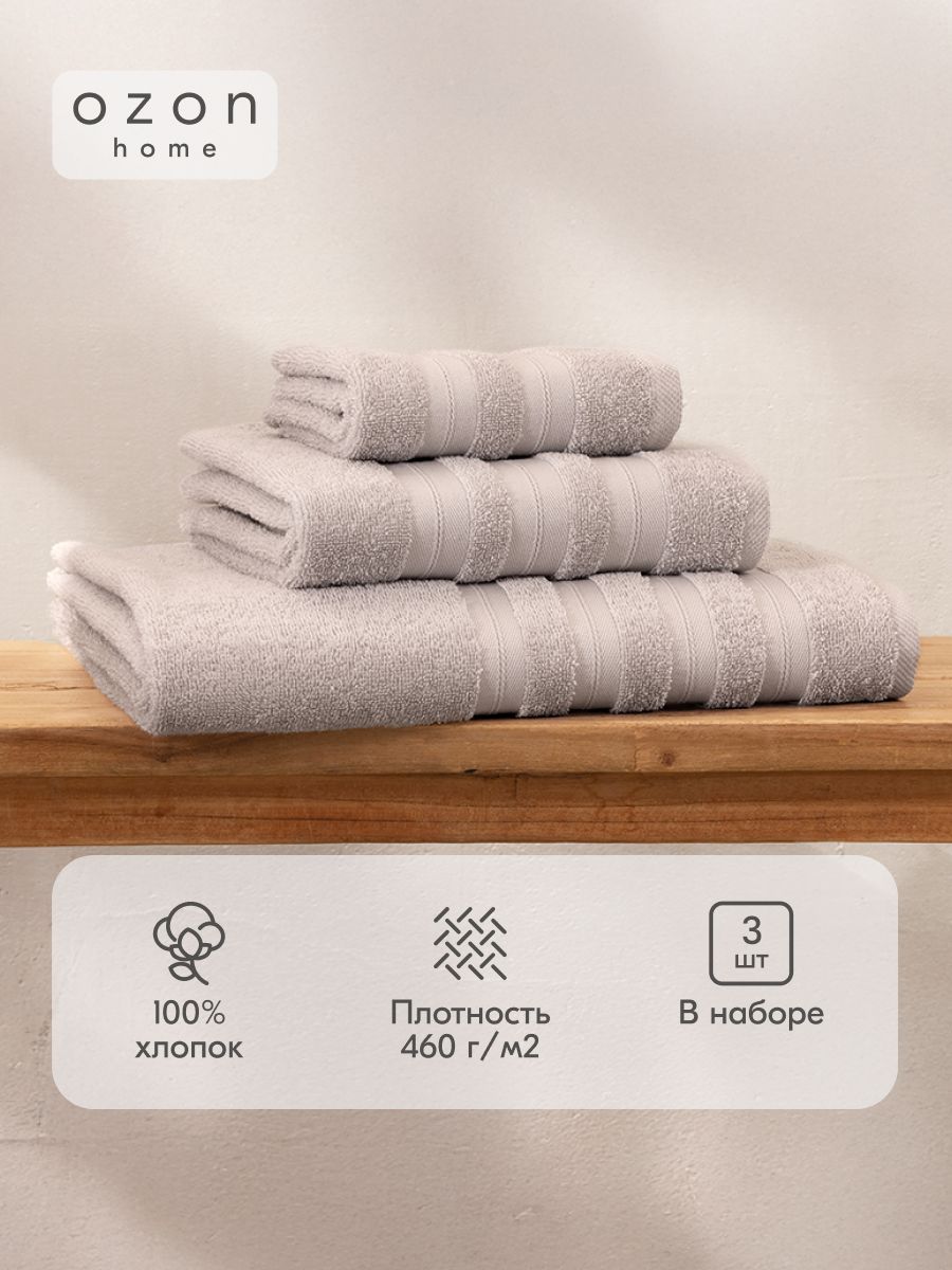 Набор махровых полотенец Ozon home 3 шт. 30х60 / 50х90 / 70х140 см, Серый