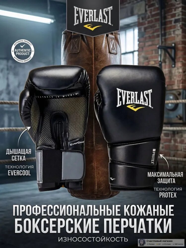 Боксерские перчатки Protex2 14 унций, профессиональные, взрослые, 1 пара — фото 1