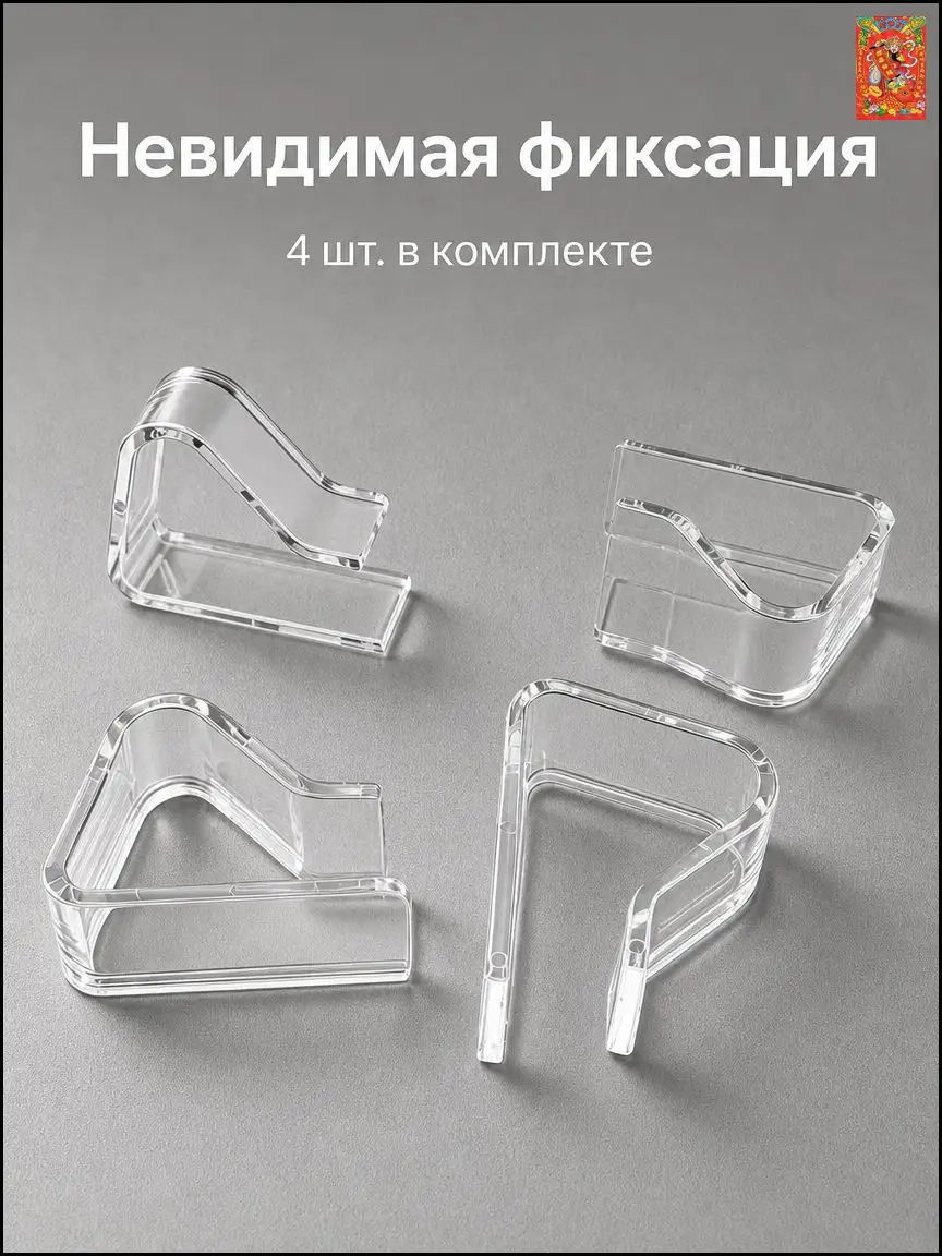 Высококачественный зажим для скатерти, 4 шт-(Хороший продукт)