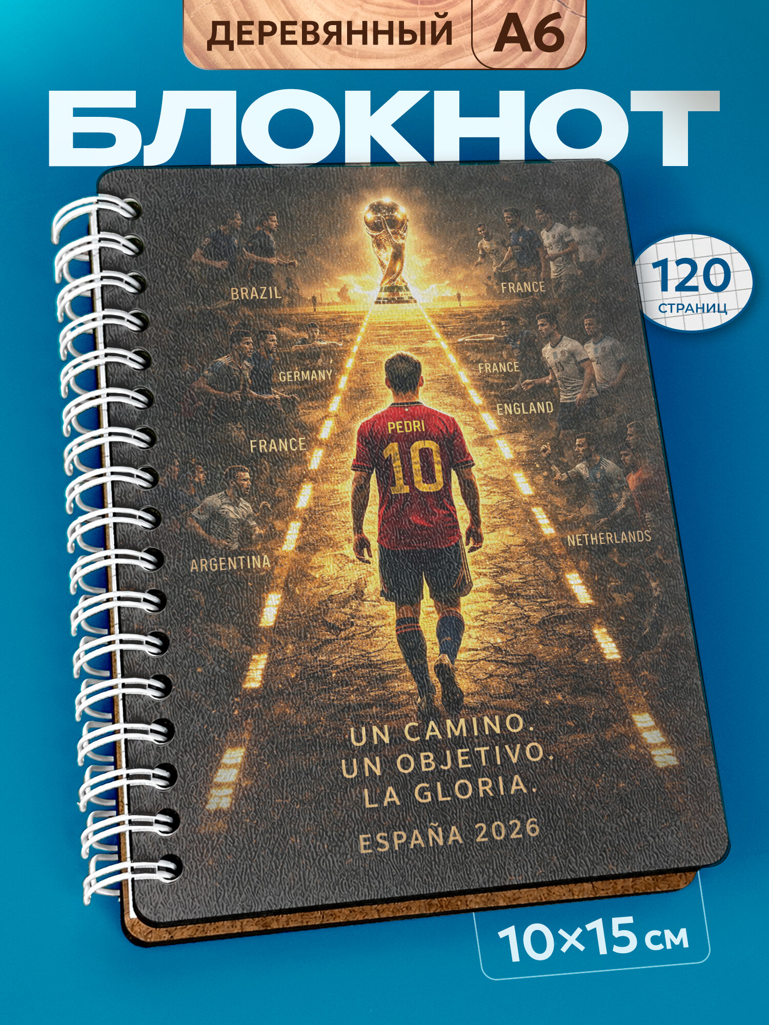 Блокнот футбол ЧМ 2026