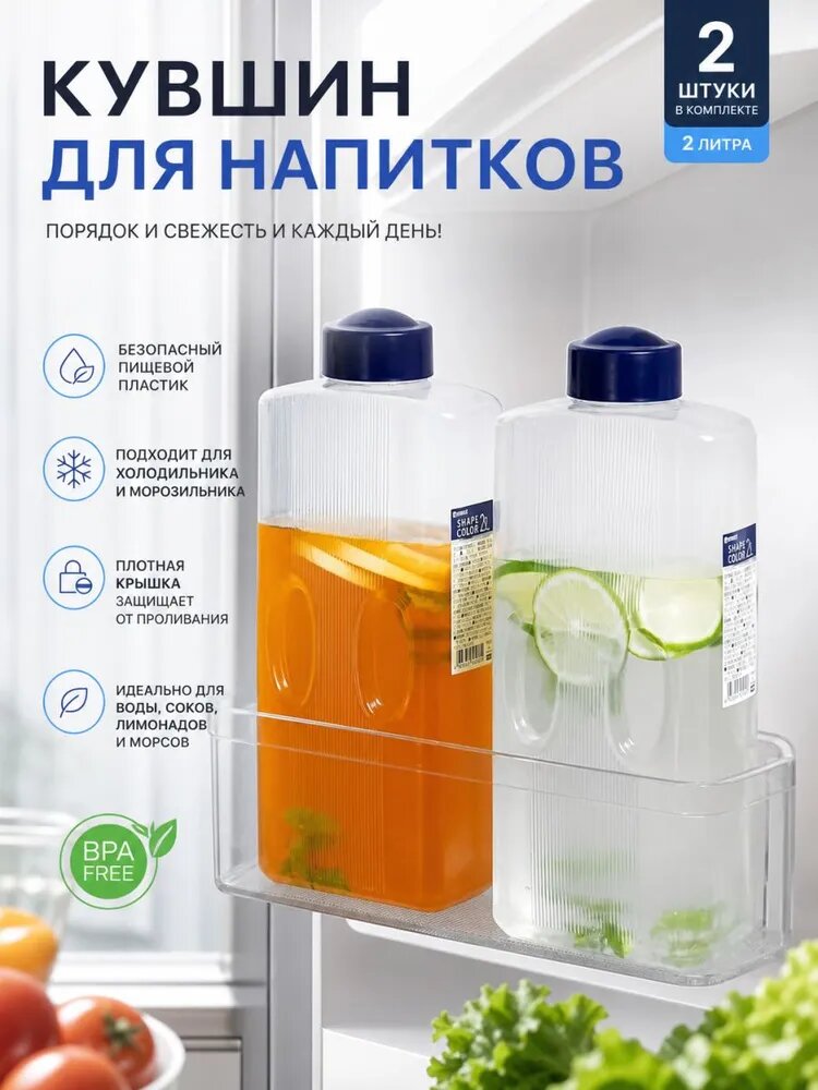 Бутылка 2 л 2 шт