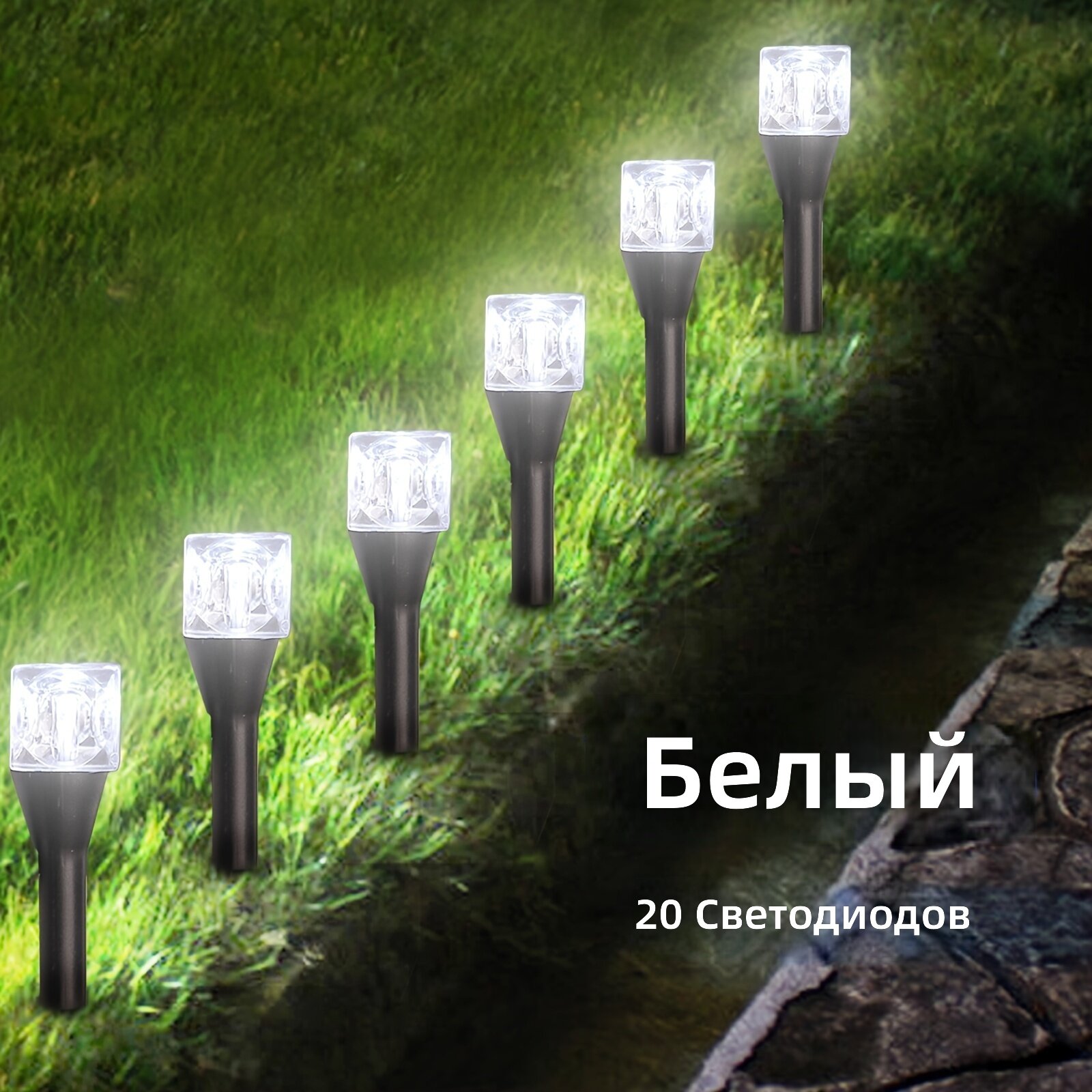 Солнечная квадратная уличная плитка-светильник с 20 светодиодами, 8 режимами работы и защитой IP44, белый цвет, для сада и патио