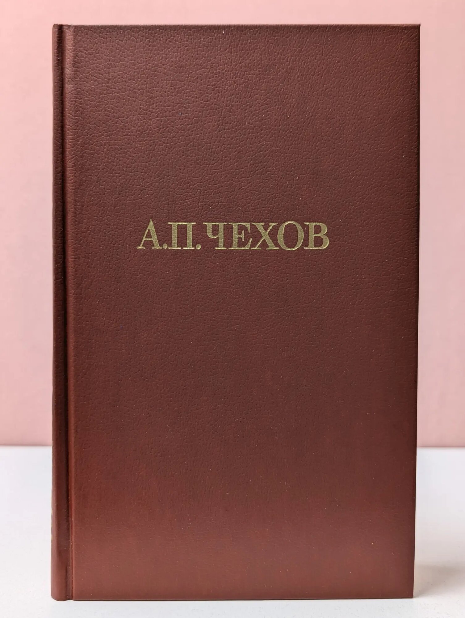 Библиотека Огонек. Антон Чехов. Собрание сочинений в 12 томах. Том 11 Чехов Антон Павлович 1985