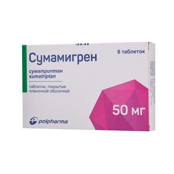 Сумамигрен таблетки п/о плен. 50мг 6шт