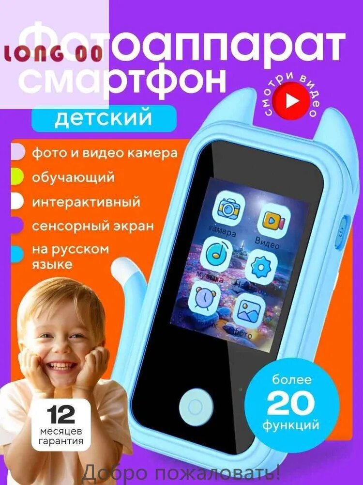 Детский игрушечный смартфон с сенсорным экраном (встроенные игры, подарок для мальчика, детский фотоаппарат, интерактивная развивающая игрушка)