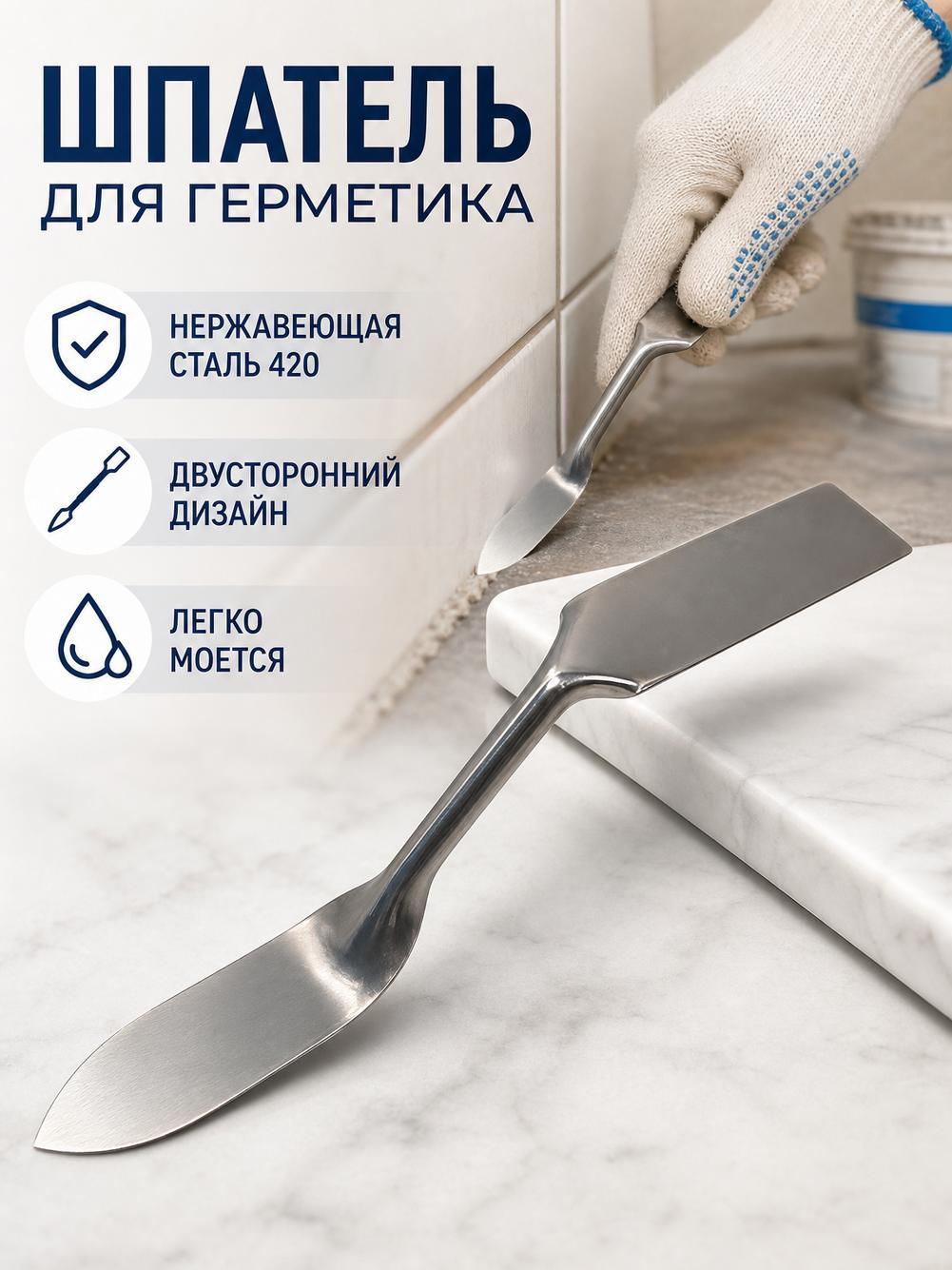 Шпатель