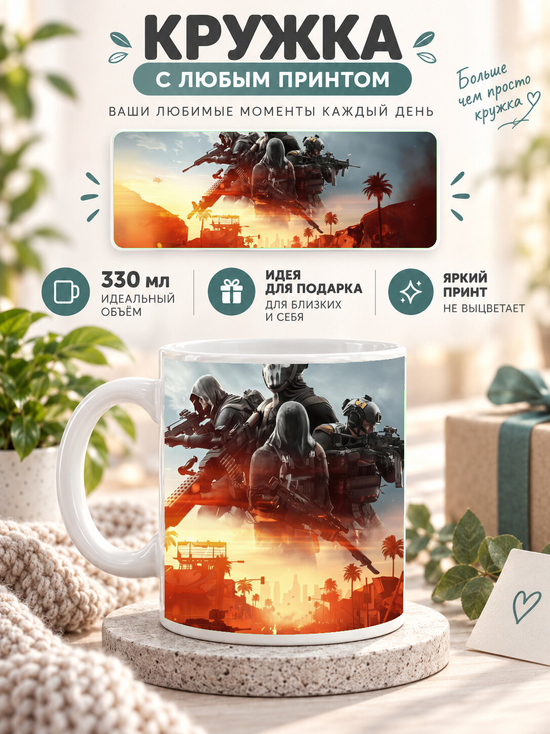 Подарочная кружка MoodRoom 330 мл, керамическая и глянцевая, белая с принтом 2025 Battlefield 6 Game, UG33015177