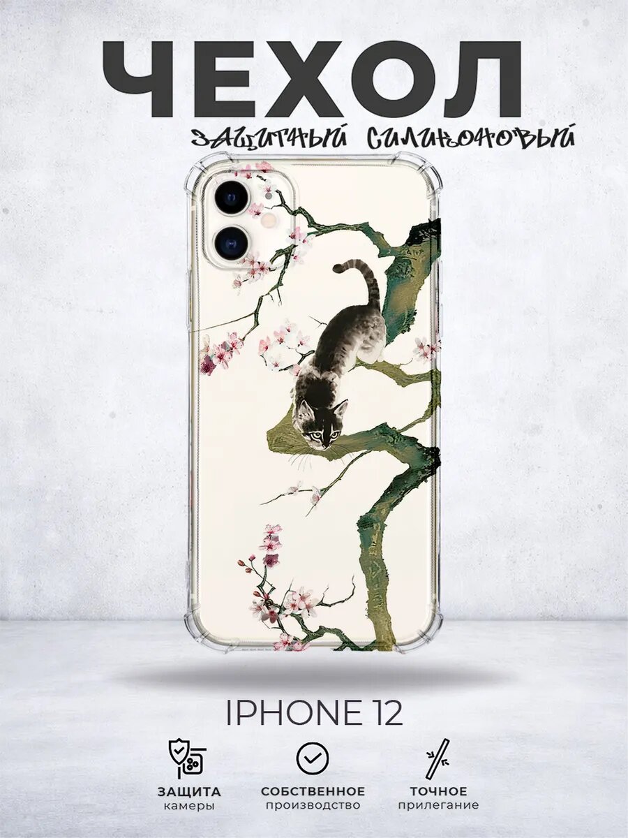 Прозрачный чехол на iPhone 12 y2k сакура