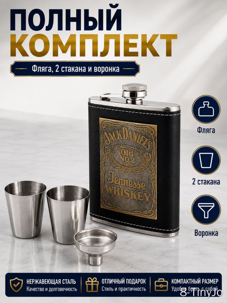 Фляга 240 мл, черный — фото 1
